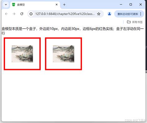 五、css盒模型 css盒子模型图片 csdn博客