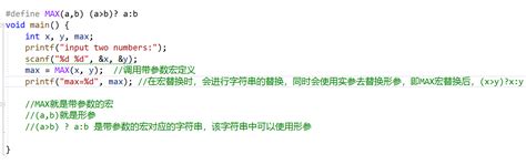 43 C语言宏定义 shanlu 博客园