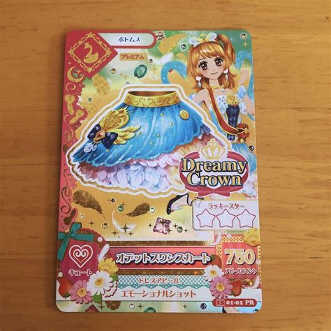 アイカツカード 大空あかり Dreamycrown オデットスワンスカート レア メルカリ