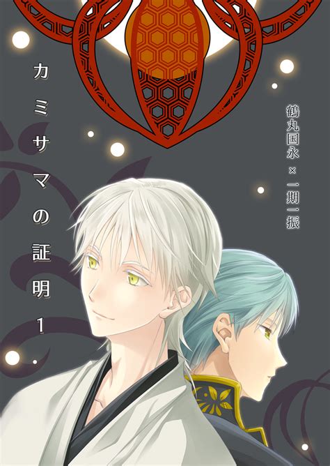 【つるいち】もんめ新刊【1105 】 Kuro