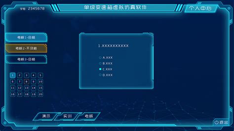 虚拟仿真软件ui界面 Loe蜗牛 站酷zcool