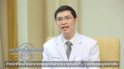 หมอนรองกระดูกหัวเข่าฉีกขาด ข้อมูลที่เกี่ยวข้องกับหัวเข่าอักเสบที่มี