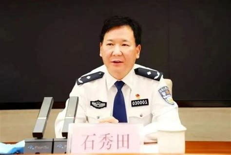 石秀田任郑州副市长、公安局局长 大公中原网