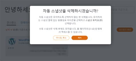 라이트세일 워드프레스 아마존 Aws 서버 10번 설치하고 알아낸 사실
