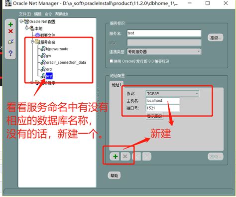 Oracle创建本地数据库实例及配置监听 永不言弃 博客园