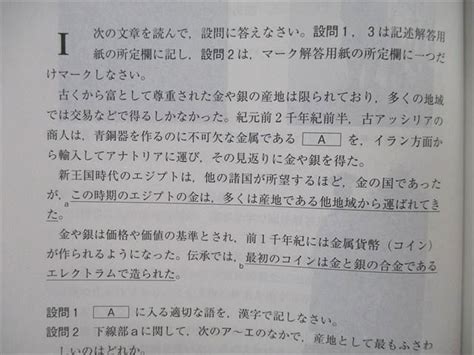Sy27 071 教学社 大学入試シリーズ 早稲田大学 文学部 過去問と対策 最近6ヵ年 2017 赤本 Sale S1d大学別問題集、赤本