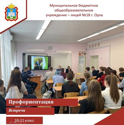 Сегодня состоялась профориентационная встреча учащихся 10 11 классов с сотрудниками Прокуратуры