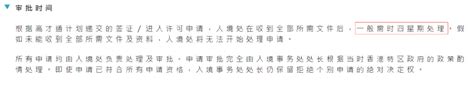 香港高才计划的优缺点，申请前请了解清楚！【银河集团】