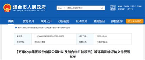 中智伟业资讯丨万华化学五大项目公示！ 知乎