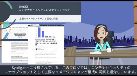 Sysdig Platform 教えてケイティ！ コンテナ・kubernetes環境向けセキュリティ・モニタリング プラットフォーム