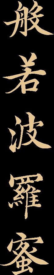 汉仪新蒂馆阁体 Hanyi Senty Scholar Calligraphy
