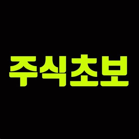 자동주문 주식 초보자가 이익을 극대화하고 손실을 최소화 하는 유용한 기능