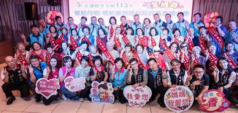 吉安鄉金媽獎最佳女主角盛裝登場 游淑貞創意籌辦全家最難忘母親節 蕃新聞