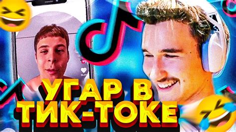 КОРЕШ СМОТРИТ ТИК ТОКИ Youtube