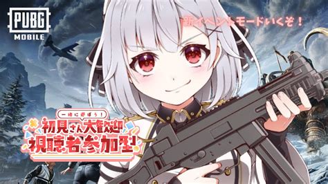 PUBGモバイル おはよおおおお参加型いっぱいお話して楽しくいっしょにあそぼ vtuber pubgm YouTube