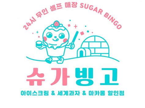 워킹맘이 무인 아이스크림점 3곳으로 월 3천만원 번다 크몽