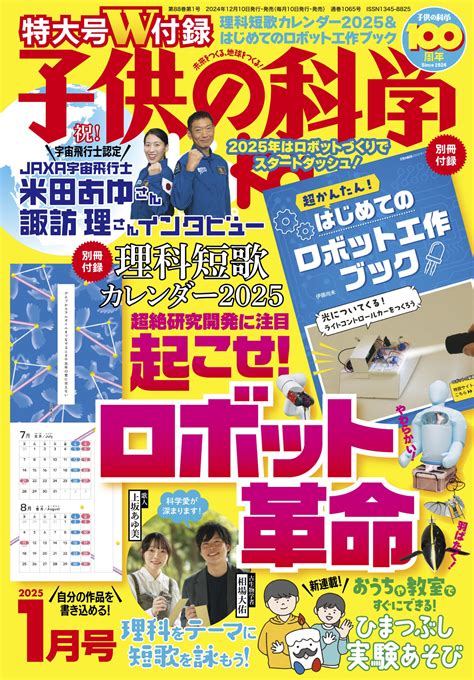 電気の正体とは？│コカネット