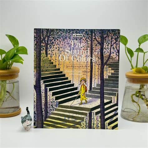 หนังสือ The Sound Of The Colors โลกลับยามหลับตา Jimmy Liao Shopee