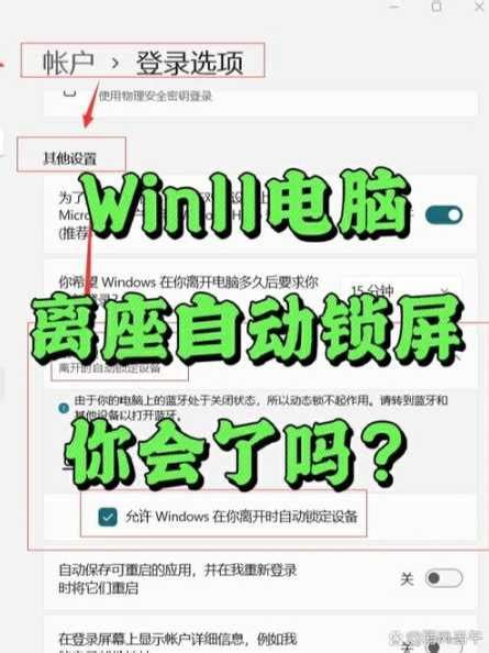 Windows 11快速锁屏怎么做？如何一键锁屏？ 4425教程网