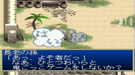 【tod】テイルズ オブ デスティニーps版実況プレイpart10 Youtube