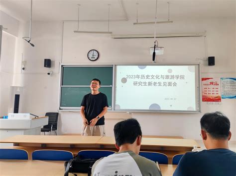 我院举行2023级研究生经验分享会 聊城大学历史文化与旅游学院