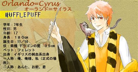 ぴくホグ】 【ぴくホグ】オーランド・サイラス【獾寮】 焔 【pft】のイラスト Pixiv