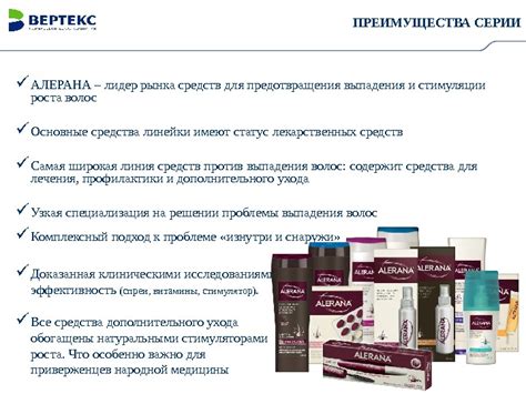 Алерана для роста волос: описание и состав линейки, инструкция по ...