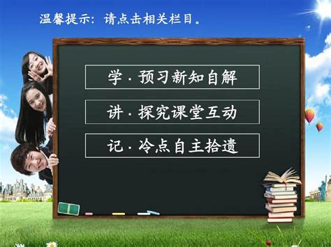 【金版新学案】2015高考英语 人教版 大一轮复习讲义必修5unit2theunitedkingdom Word文档在线阅读与下载 无忧文档