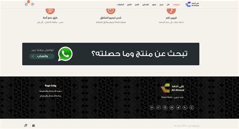 كود Css تعديل ثيم رائد بتصميم احترافى لمتاجر القهوه و والمتاجر العامة