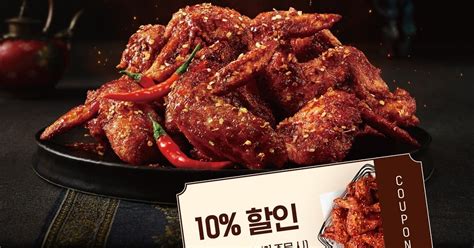 교촌치킨 교촌앱 회원 위한 이벤트방콕점보윙 할인 쿠폰 증정