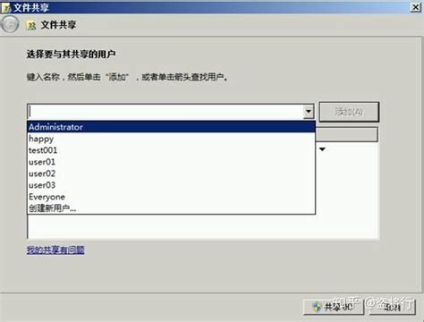 用Windows Server 2008 搭建公司文件服务器教程方法 知乎