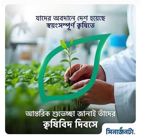 Proudly Honoured To Be A Part Of Bd Agricultural Transformation