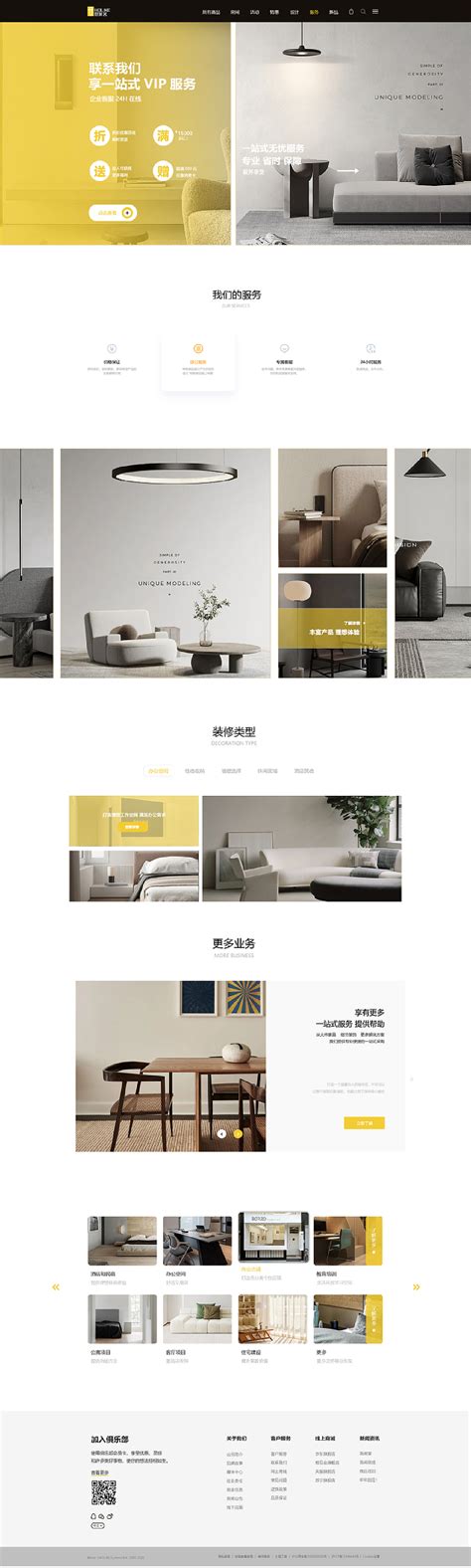 家居网页设计sweatq 站酷zcool