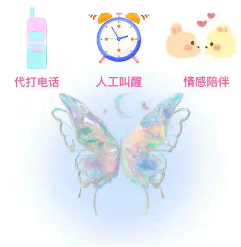 女神没追到 可能缺少一个感情传话筒