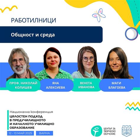 Център за творческо обучение