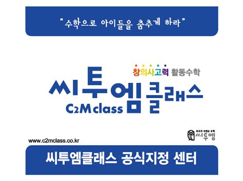 수원 정자동 정자중심상가 유치초등 수학 전문학원 메타창의큐 입학 안내 네이버 블로그