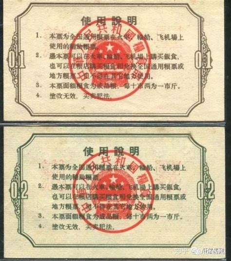 全国通用粮票最新行情 知乎