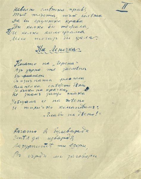 Посветено на