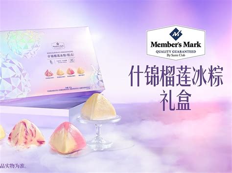 山姆会员店 什锦榴莲冰棕funview 站酷zcool