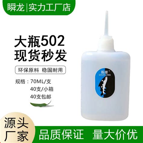 大瓶70克502胶水强力三秒鱼牌101万能胶水高粘批发家具正品401 虎窝淘