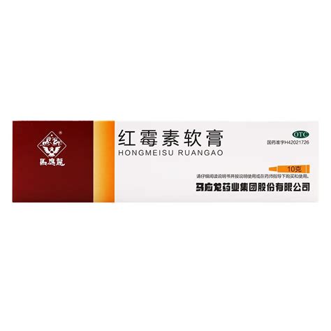 马应龙 红霉素软膏10g 1盒 买饭粒
