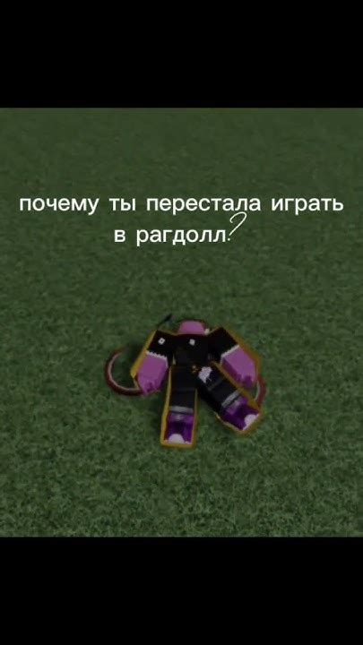 любила рагдолл бросила Youtube