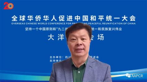 澳洲侨界举办纪念“九二共识”30周年座谈会侨务事务西藏统一战线