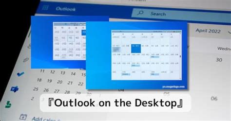 Outlookの誤送信を防止できるおかんの様に心配してくれるアドイン 『おかん For Outlook』 Pcあれこれ探索