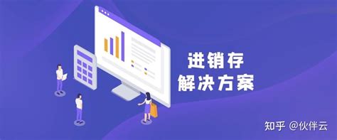 熬夜2天，我搭建了一套进销存管理模板（链接自取） 知乎