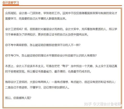 拿着卖白菜的钱操着卖白粉的心会计行业到底为啥待遇这么差 知乎