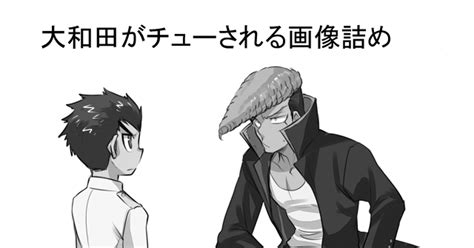 ダンガンロンパ だんろん詰め2 渡空燕丸のマンガ 不二咲千尋 石丸清多夏 大和田紋土 Pixiv