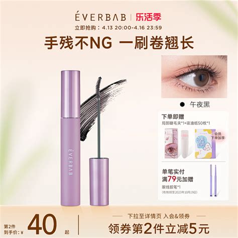 everbab乐活季主图
