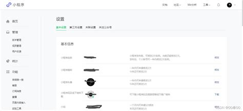 小程序开发 java后台 小程序云开发能写java代码吗 csdn博客