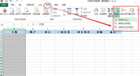 Excel日期数据录入技巧，使用日期下拉菜单 知乎